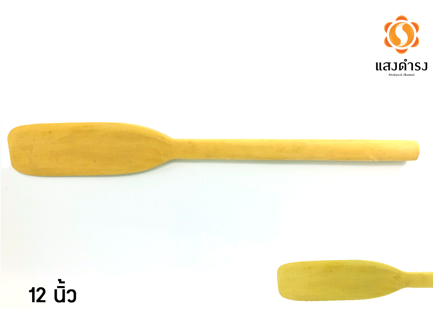 ไม้พาย 12″ – ศูนย์รวมอุปกรณ์สำหรับ ร้านอาหาร & โรงแรม