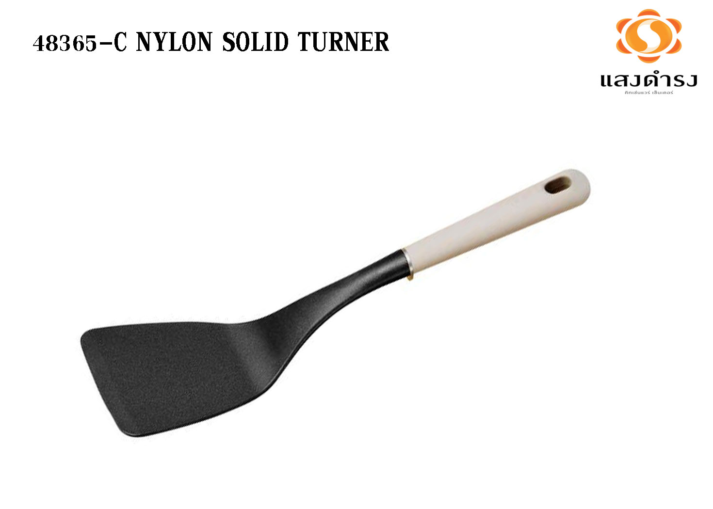 (B) 48365-C NYLON SOLID TURNER - ศูนย์รวมอุปกรณ์สำหรับ ร้านอาหาร & โรงแรม