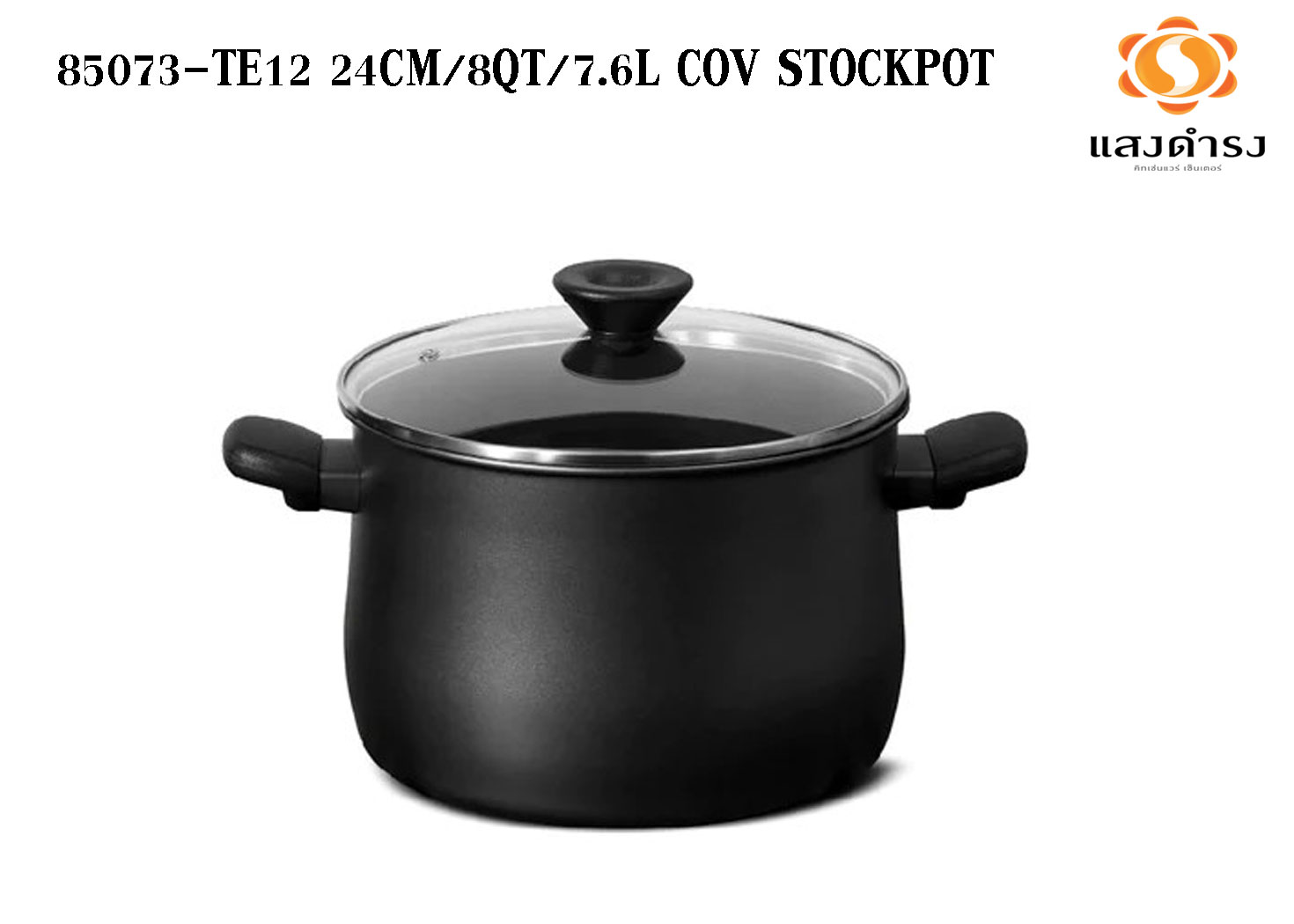 (B) 85073-TE12 24CM/8QT/7.6L COV STOCKPOT - ศูนย์รวมอุปกรณ์สำหรับ ร้านอาหาร & โรงแรม