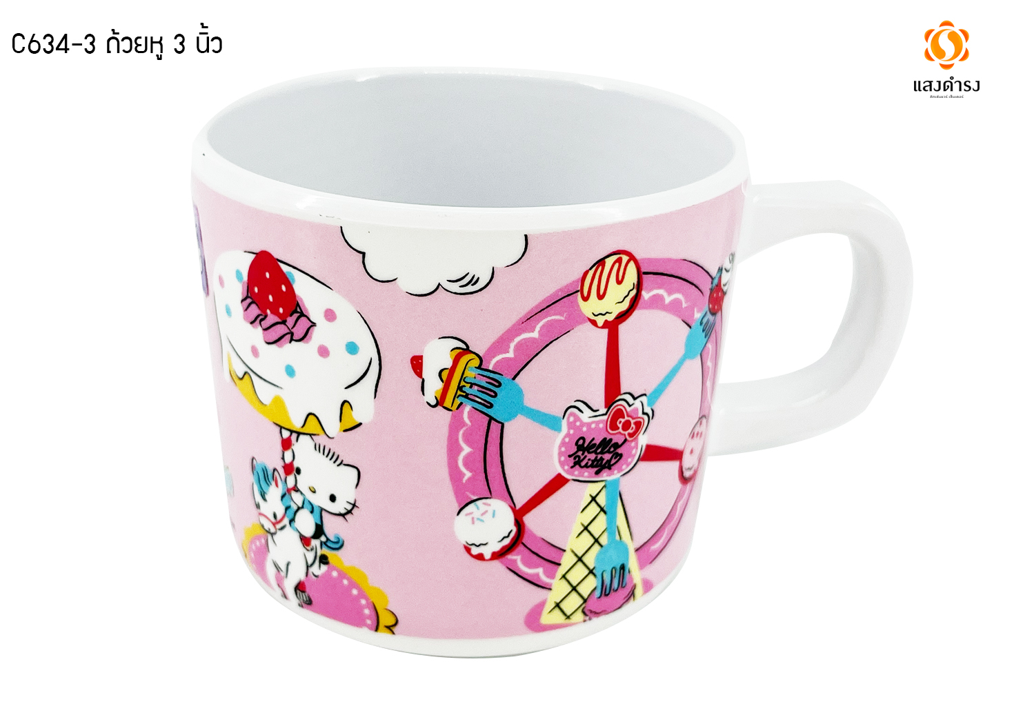 C634-3 ถ้วยหู 3" คิตตี้ มายเดย์ - ศูนย์รวมอุปกรณ์สำหรับ ร้านอาหาร & โรงแรม